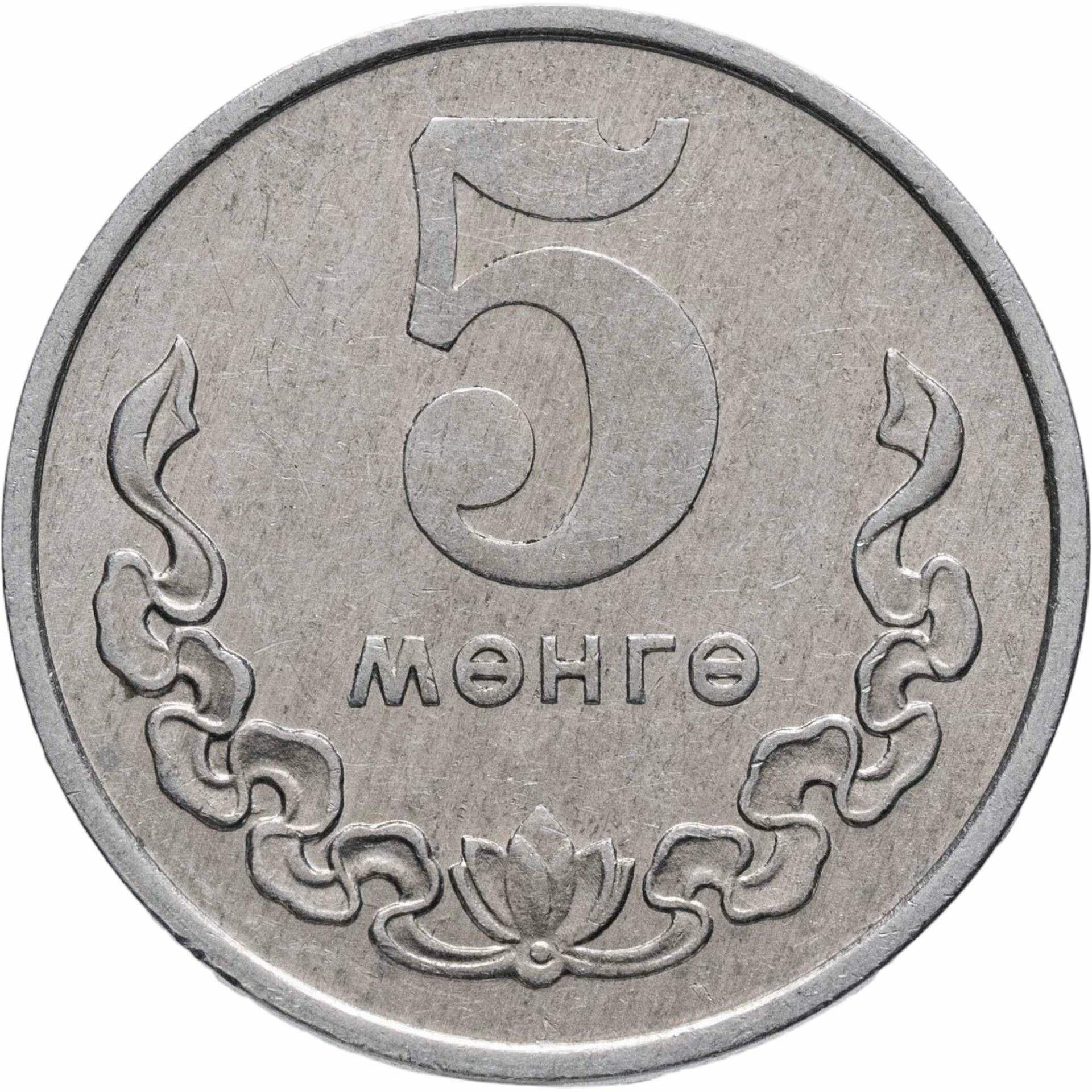 Монголия 5 мунгу 1970, Алюминий, в сохранности XF-AU