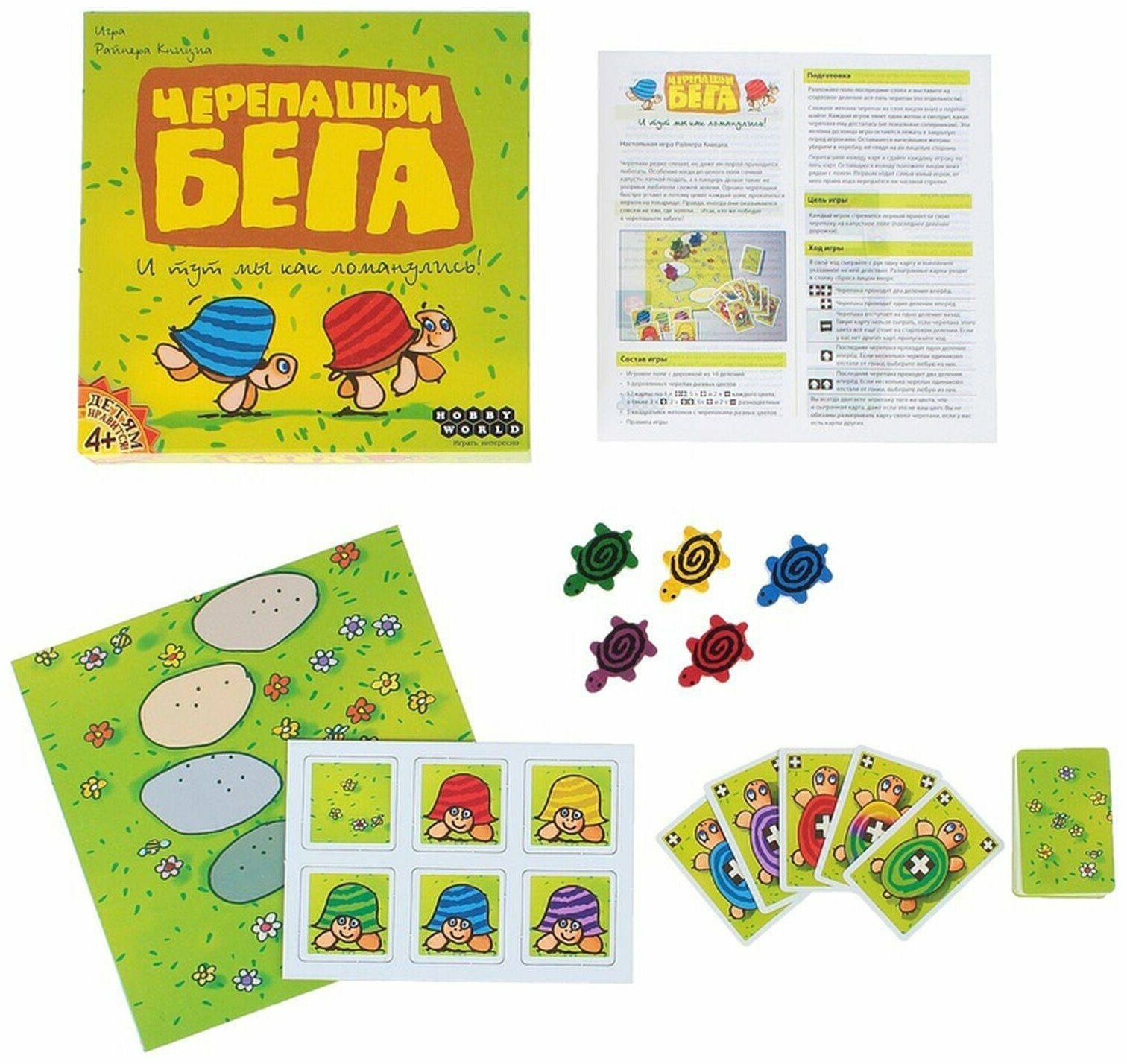 Hobby World Настольная игра Черепашьи бега (2-е рус. изд.) арт.1000