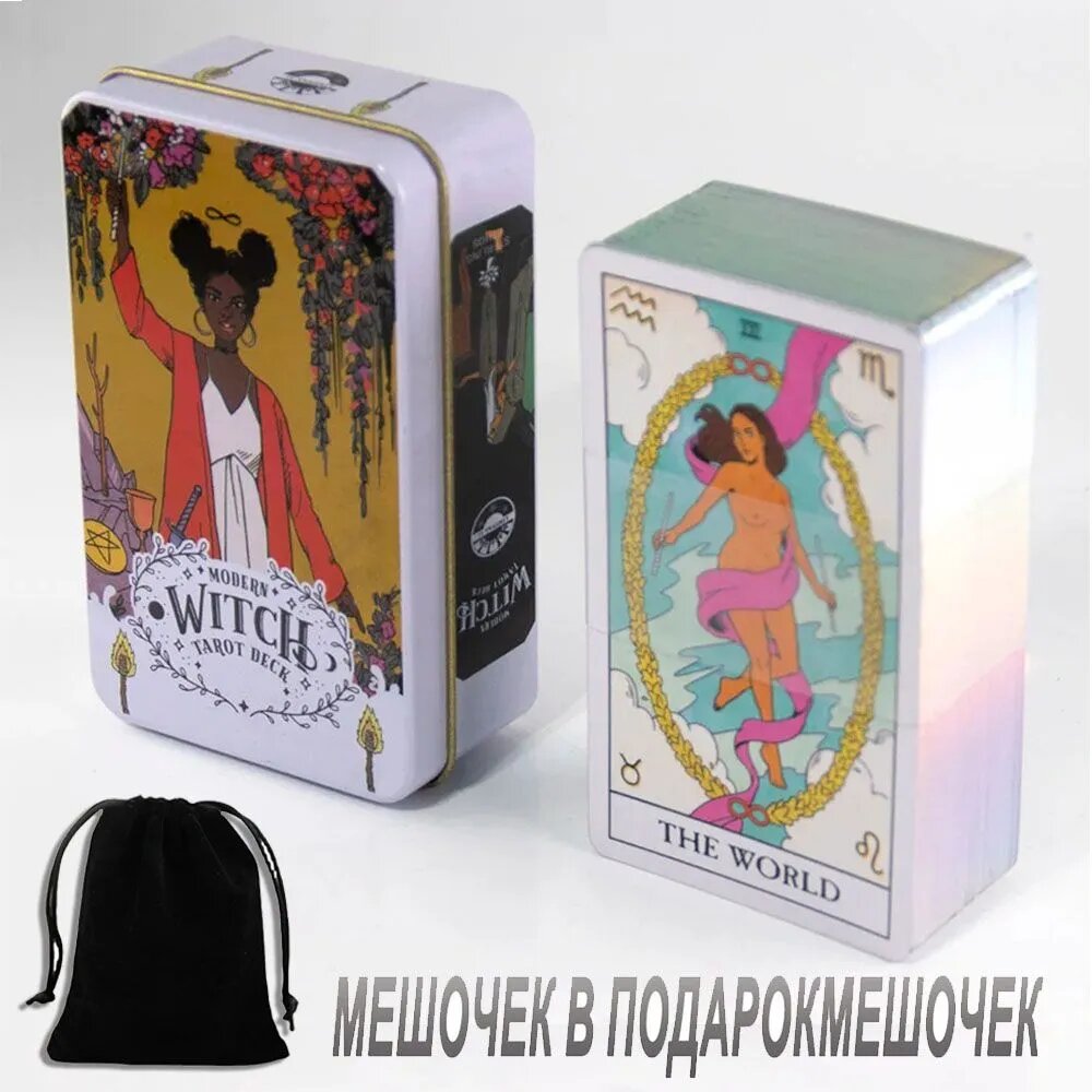 Карты Таро Современная ведьма/The Modern Witch Tarot+ инструкцией+Подарочная коробка