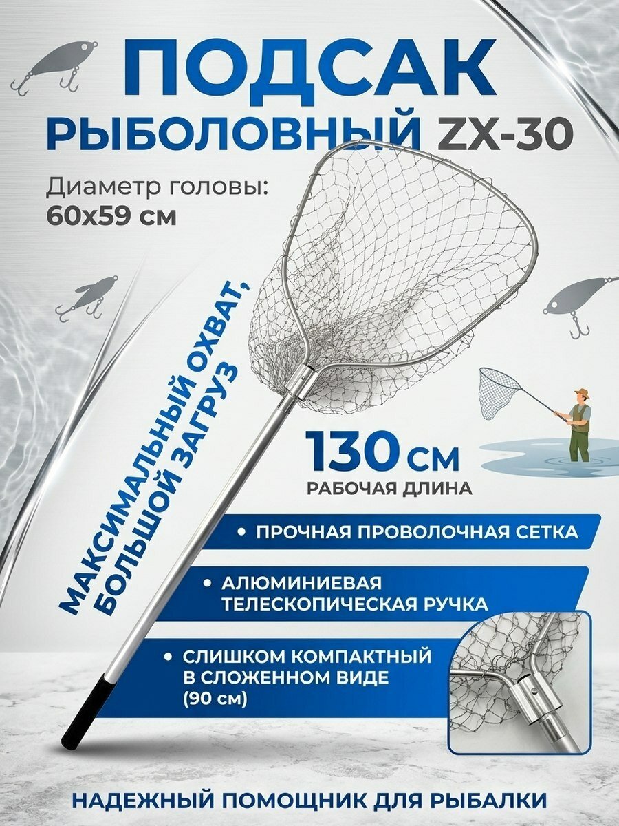 Подсак рыболовный, карповый, алюминиевый, капроновая нить