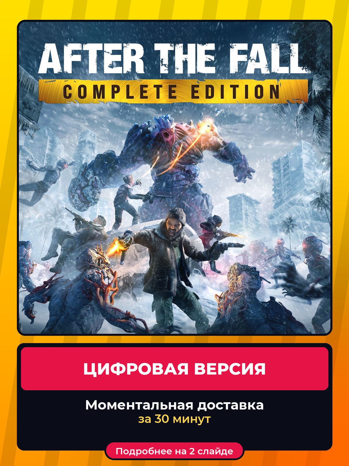After the Fall® - Complete Edition на PS4 и PS5, цифровая версия