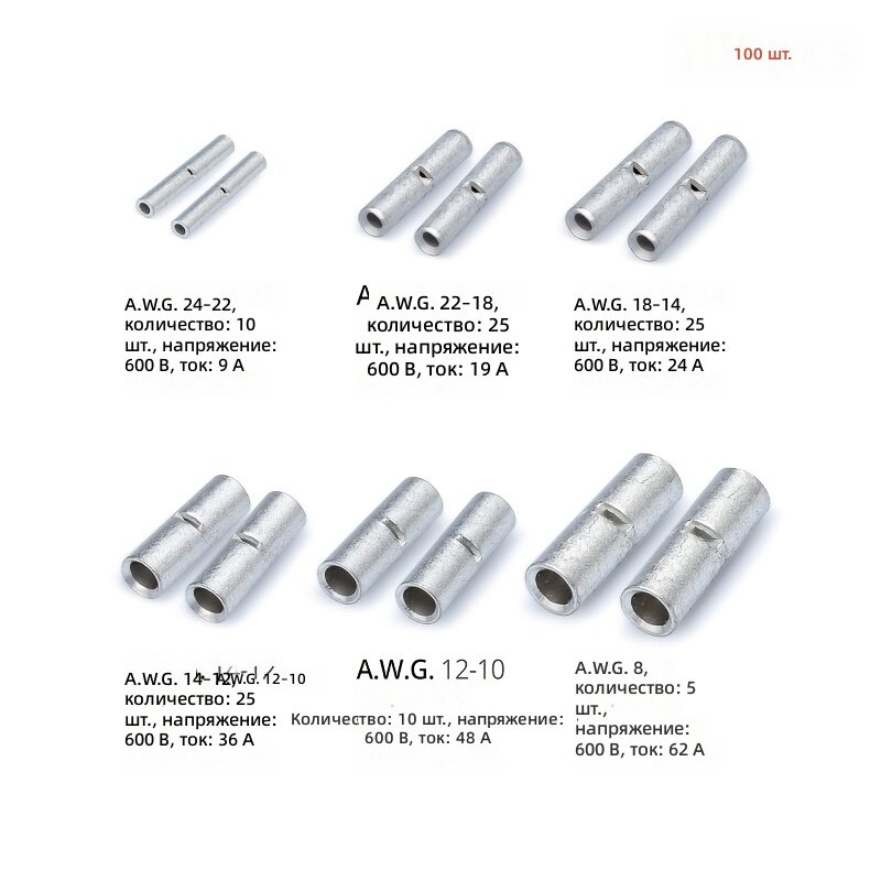 Неизолированные обжимные соединители для проводов 24-8 AWG, 100 шт.
