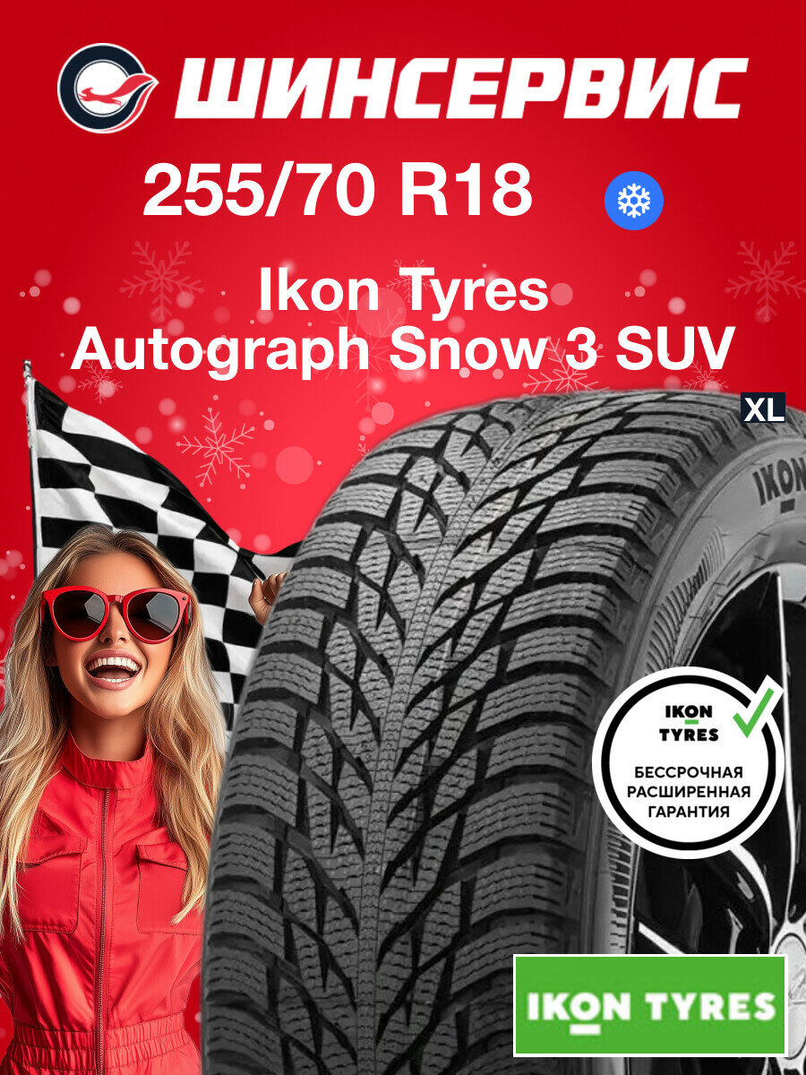 Зимняя нешипованная шина Ikon Autograph Snow 3 SUV 255/70 R18 116 R, зимняя автомобильная резина
