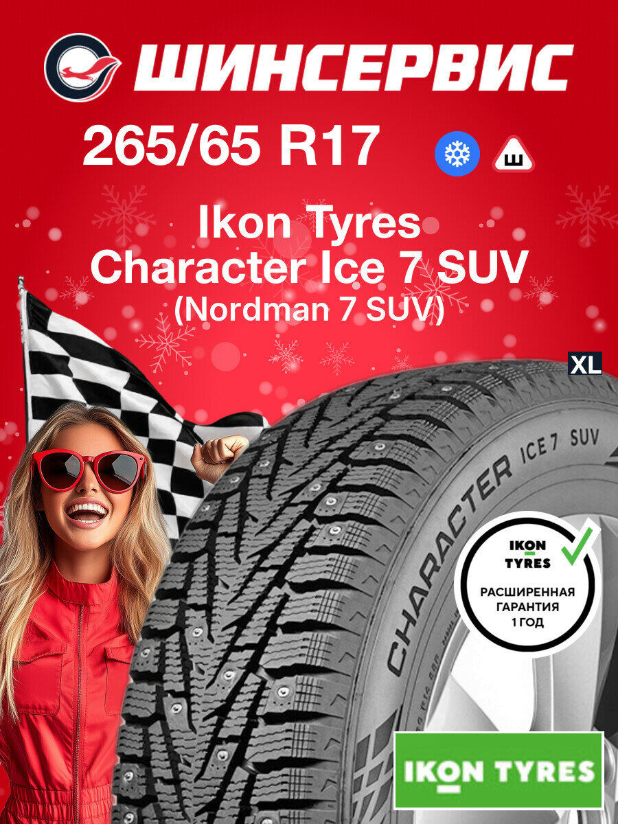 Зимняя шипованная шина Ikon Character Ice 7 SUV (Nordman 7 SUV) 265/65 R17 116 T, зимняя автомобильная резина