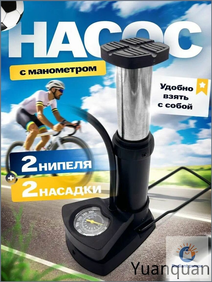 Премиум напольный насос для колес с манометром