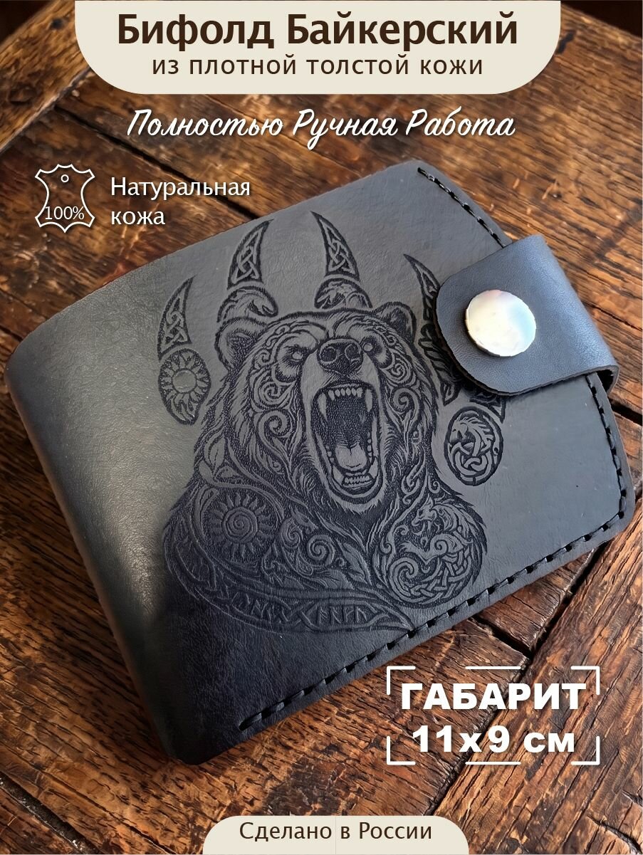 Кошелек