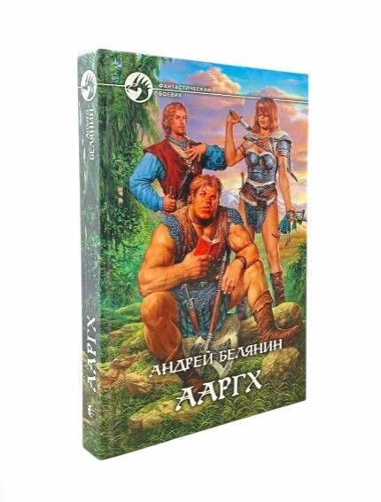 Ааргх
