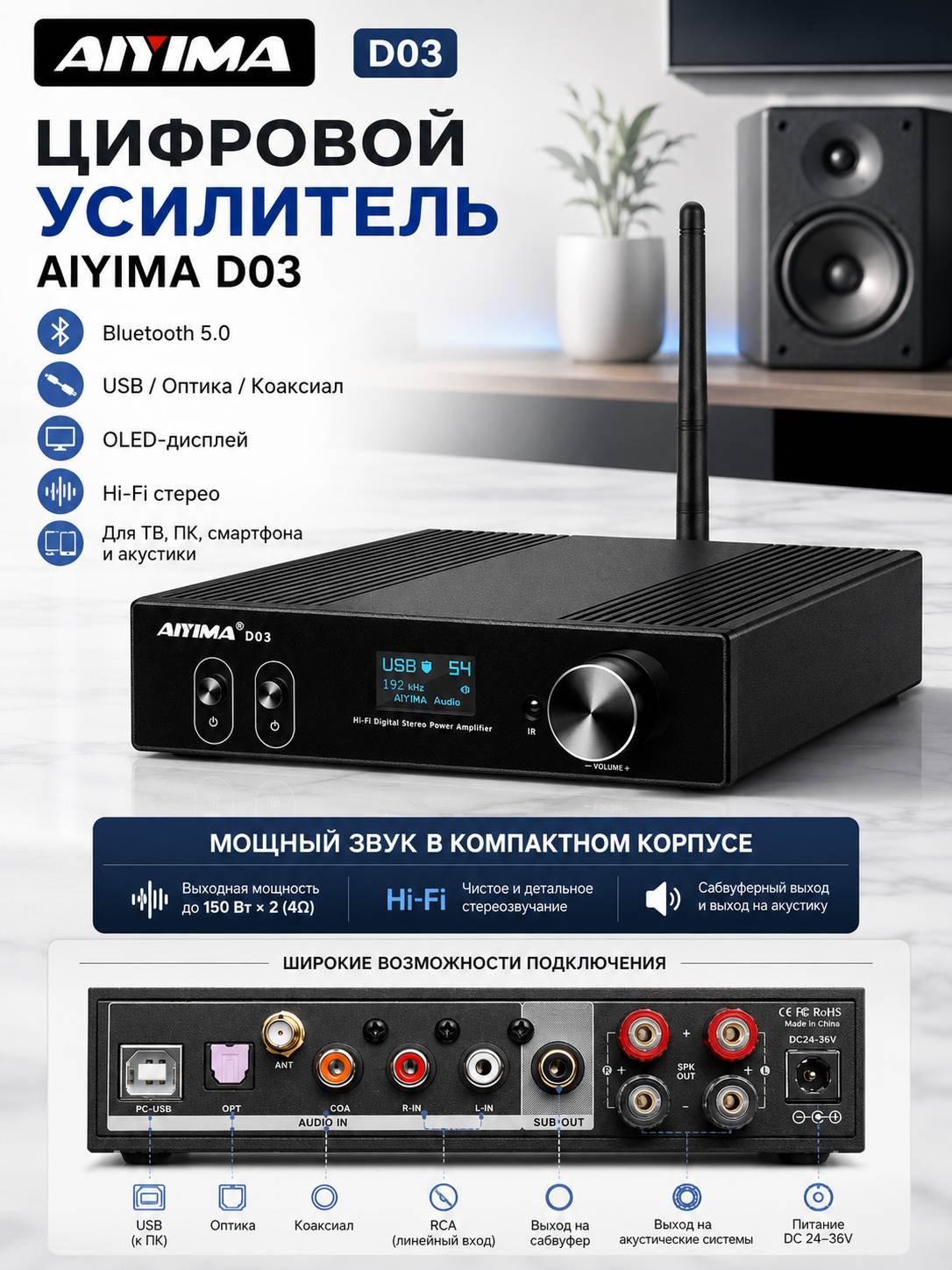 Усилитель Aiyima D03 Bluetooth 150 Вт, Цифровой усилитель AIYIMA D03, Hi-Fi, Bluetooth 5.0, USB, мощный звук для дома
