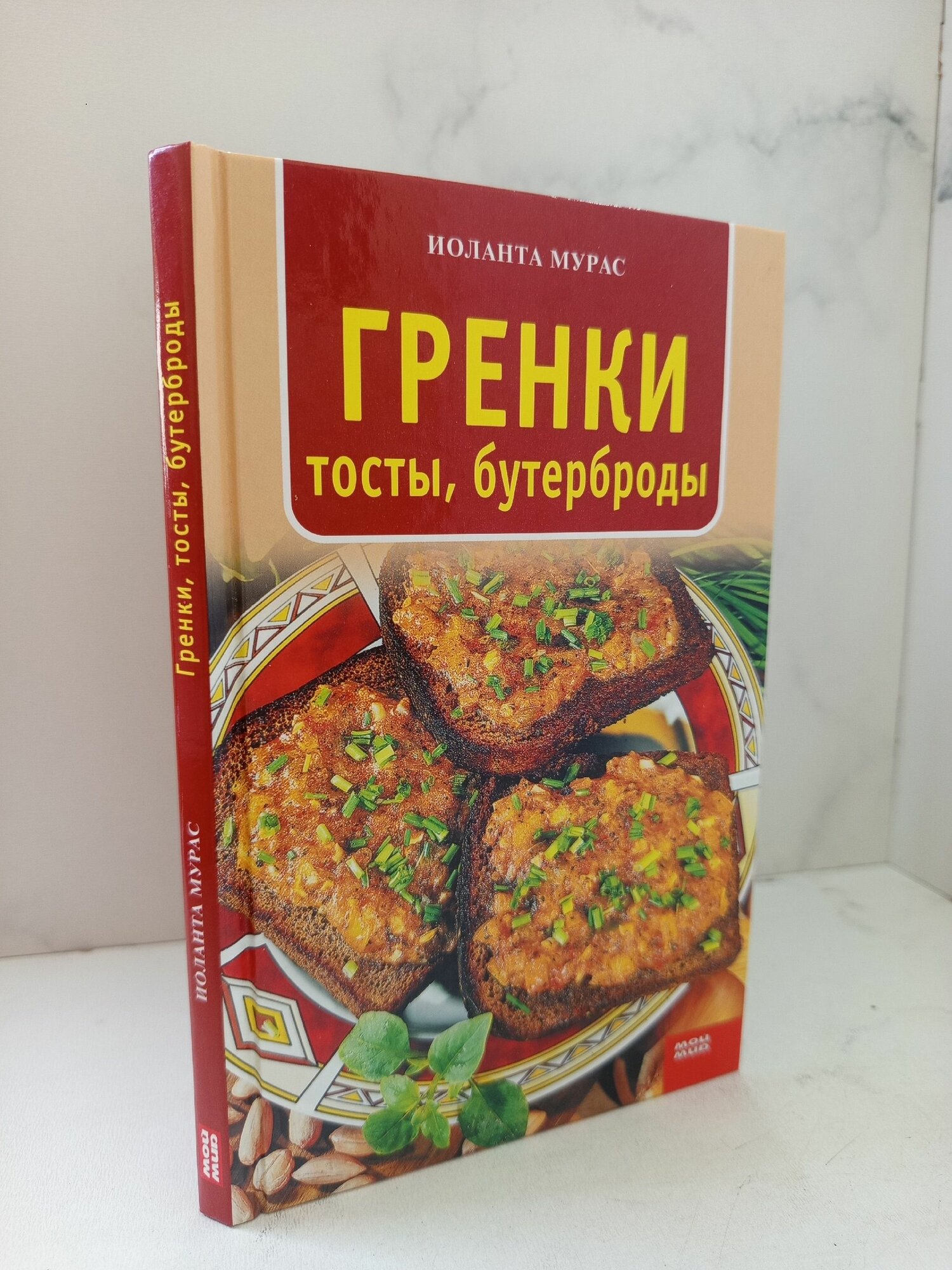 Гренки, тосты, бутерброды