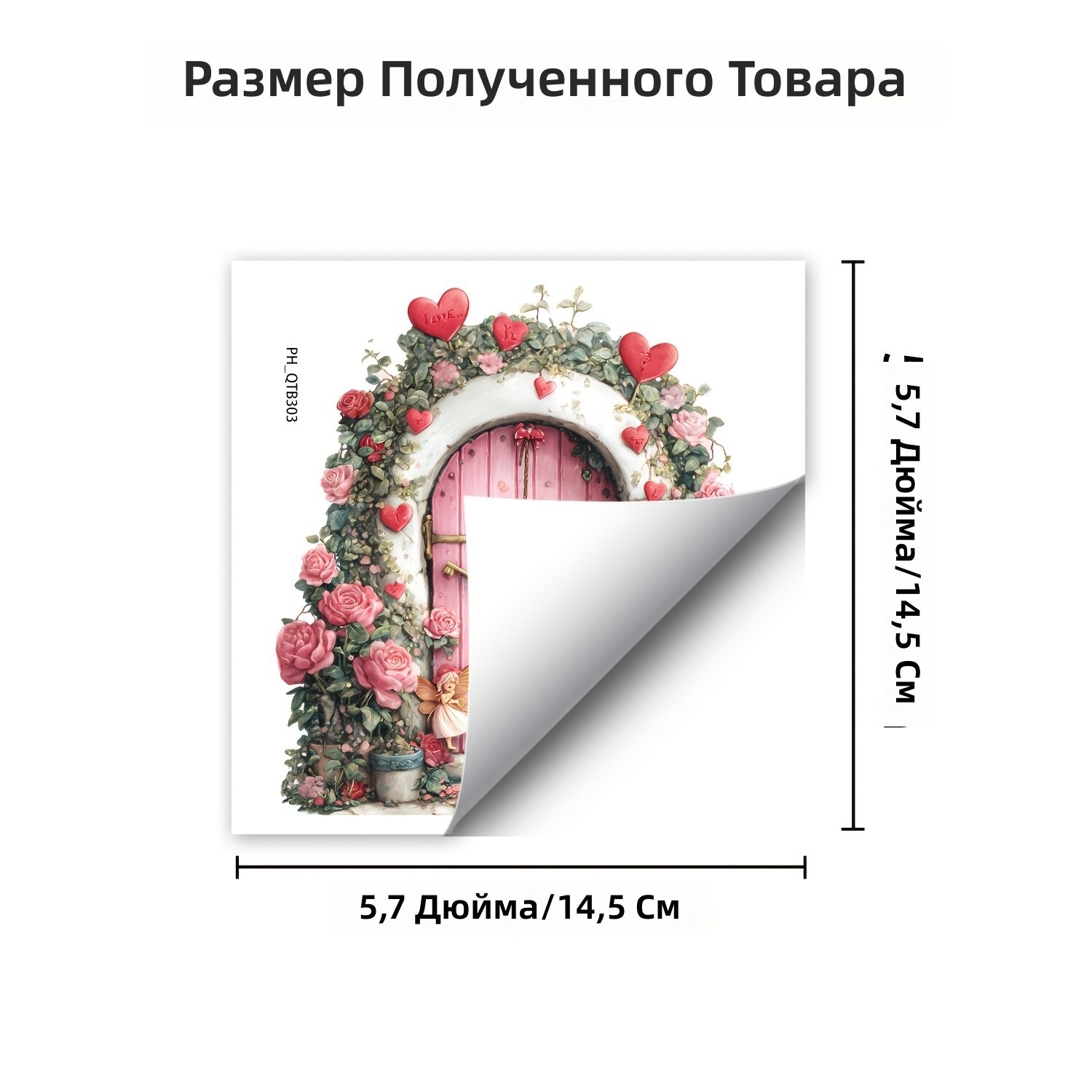 Наклейка на стену декоративная "Розовое сердце с цветочной феей", маленькая дверная, 1 шт, самоклеящаяся ПВХ, съемная, для гостиной, спальни, кабинета