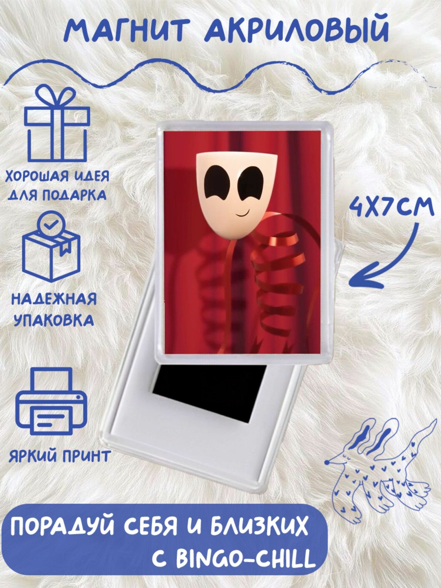 Магнит с принтом "Цифровой цирк", THE AMAZING DIGITAL CIRCUS
