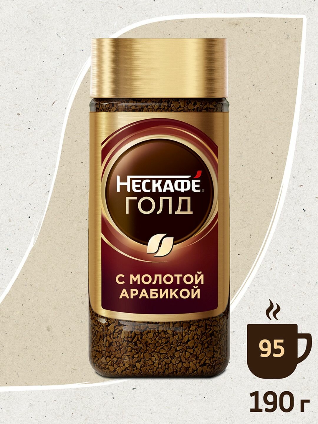 Кофе растворимый Нескафе Голд, 190 г 190 грамм