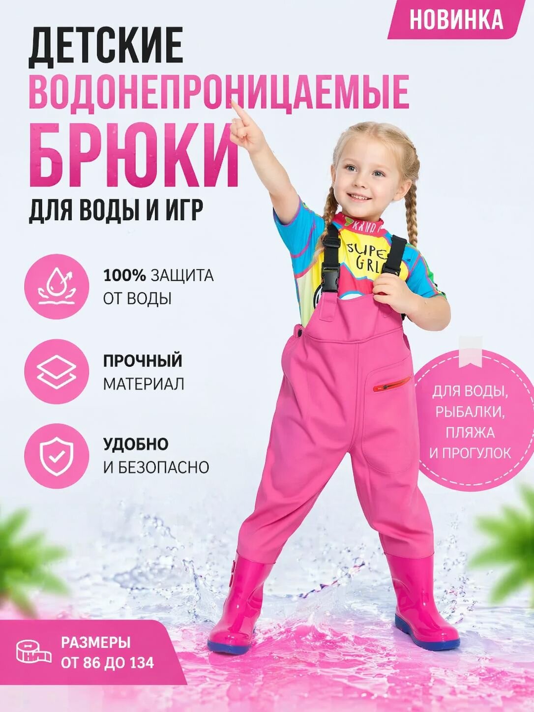 Вейдерсы Рыбалка