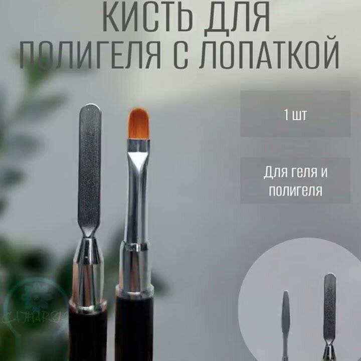 Кисть со шпателем — фото 1