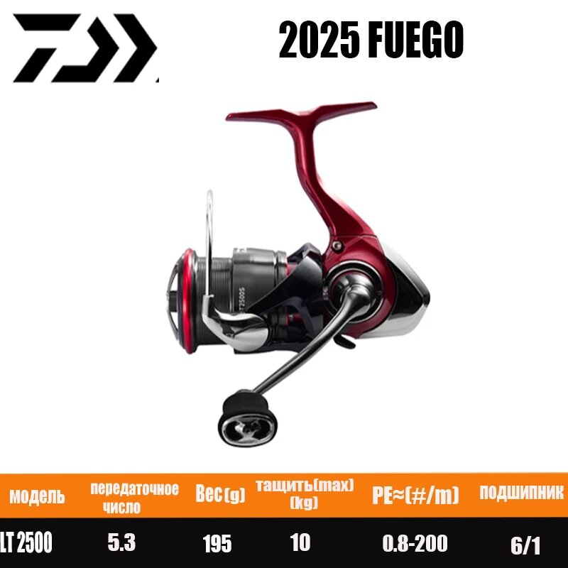 DAIWA FUEGO 2025, 5.3, 195g, 10kg, 0.8-200, 6/