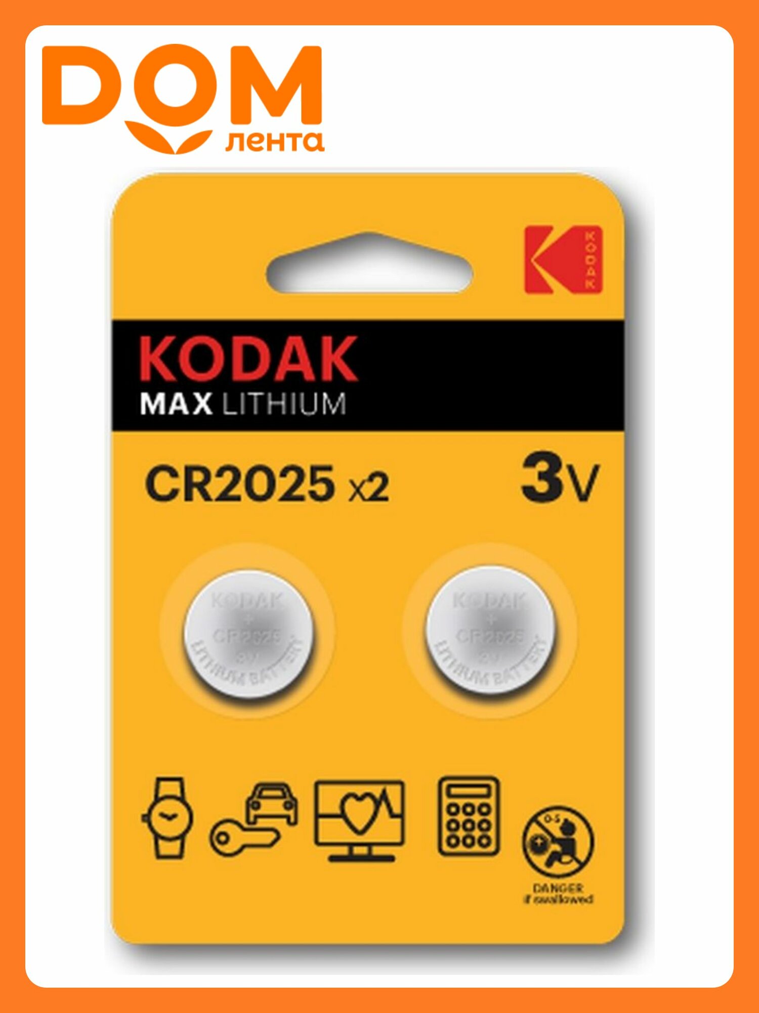 Литиевые батарейки Kodak LR03/DL2025, 2 шт.