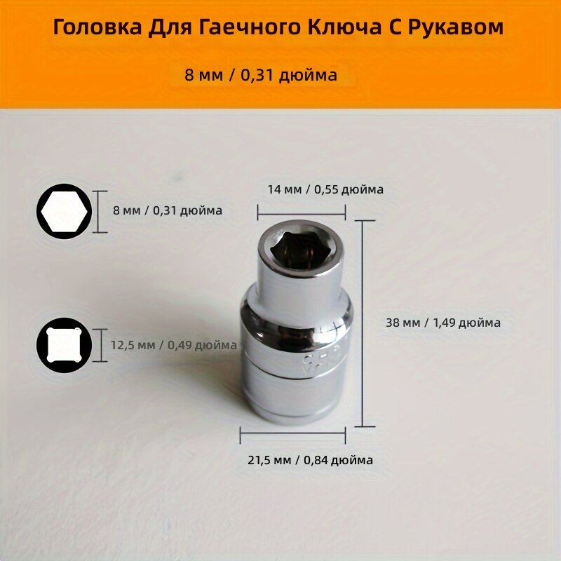 Большой трещоточный ключ 1/2" шестигранный метрический, короткая головка, металлический, для ремонта авто и дома, 8 мм