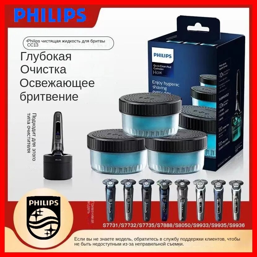 Philips Средство для бритья, гель, 510 мл