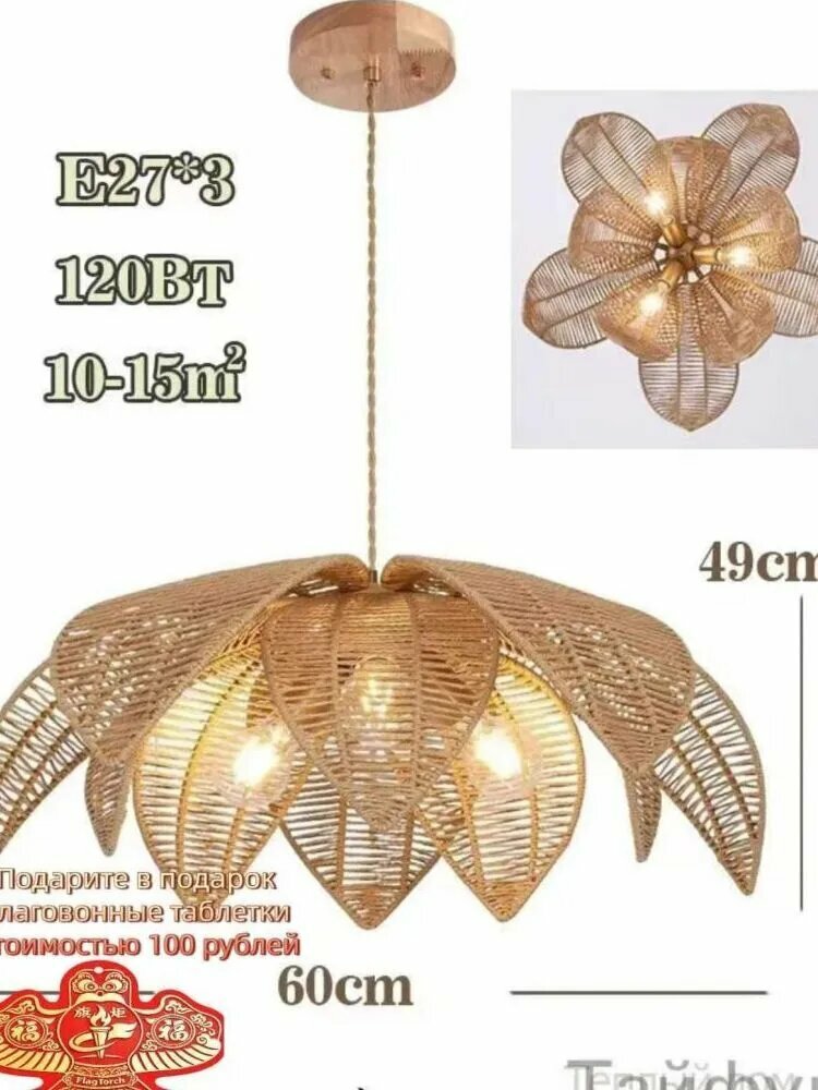 Потолочный светильник, E27, 120 Вт