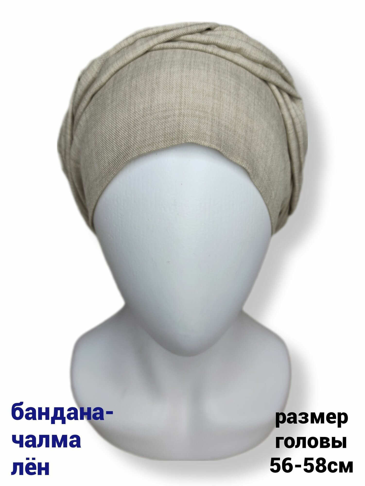 Платок для женщин
