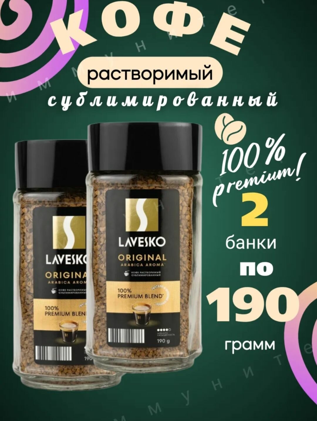 Кофе растворимый сублимированный 380 гр