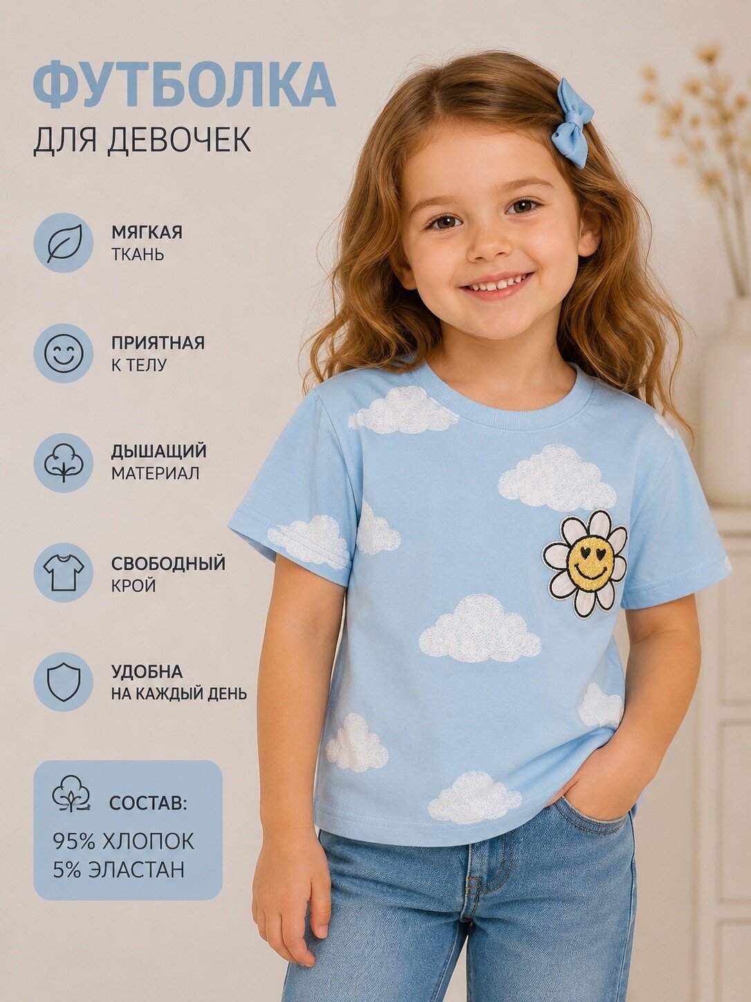 Футболка