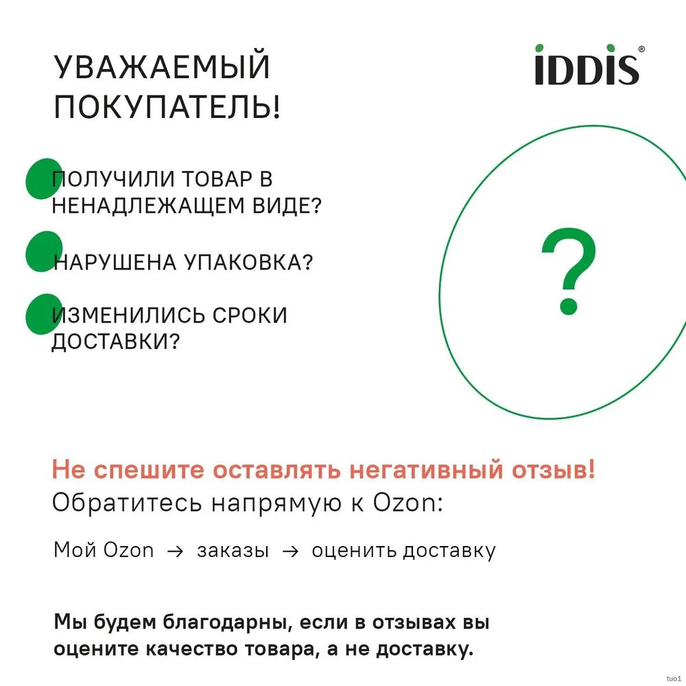 Лейка для душа — фото 1