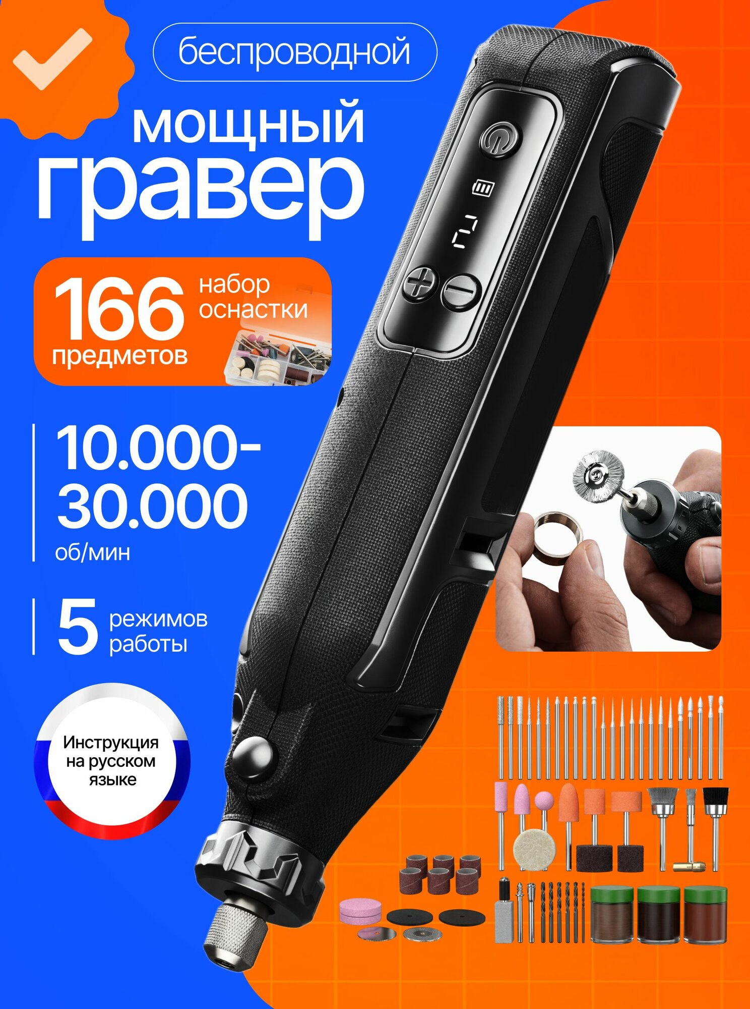 Гравер аккумуляторный с насадками в кейсе 40 Вт / Бормашинка электрическая, мини дрель