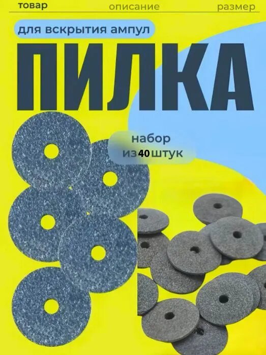 Открывалка, 0.2 см, 40 шт