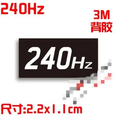 Наклейка 240Гц 2.2x1.1см