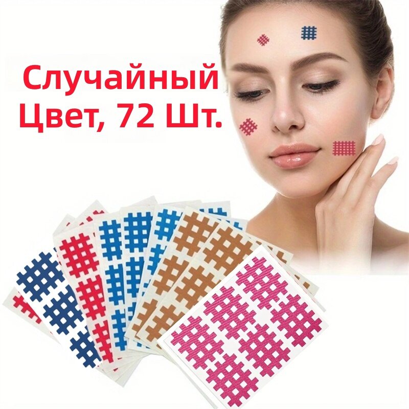 Кинезио тейпы для мышц 72 шт, случайный цвет, для плеч, локтей, спины и поясницы