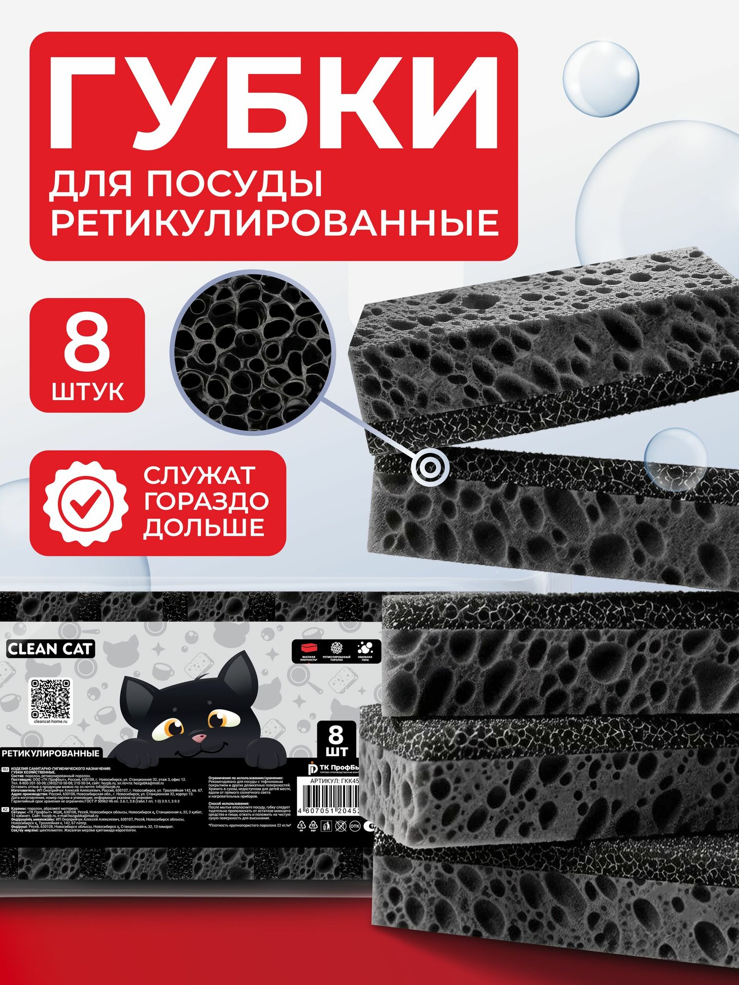 Губки для мытья посуды Clean cat ретикулированные черные, 8 шт.
