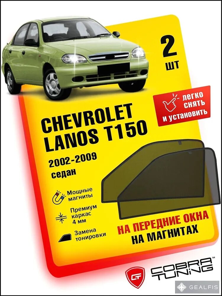 Шторка солнцезащитная 62 см х 48 см, затемнение: 80%