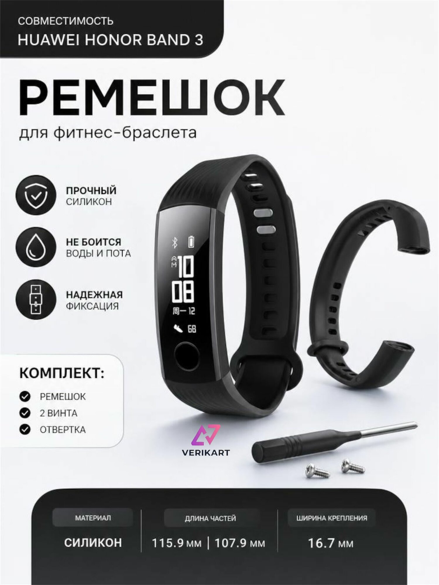 Спортивный силиконовый ремешок для фитнес браслета Huawei HONOR Band 3.