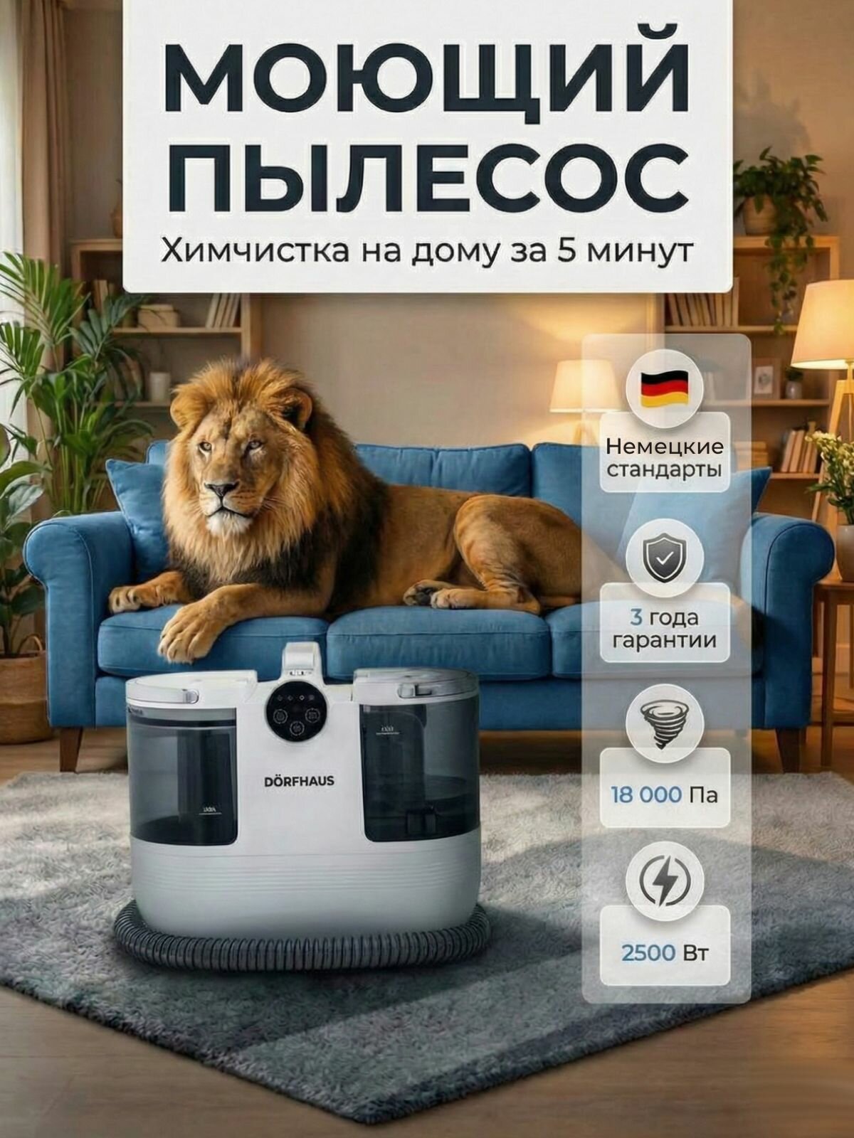 Паровой пылесос Clean для влажной и сухой уборки 18000 Па 2500 Вт для мебели ковров домашних животных с HEPA-фильтром