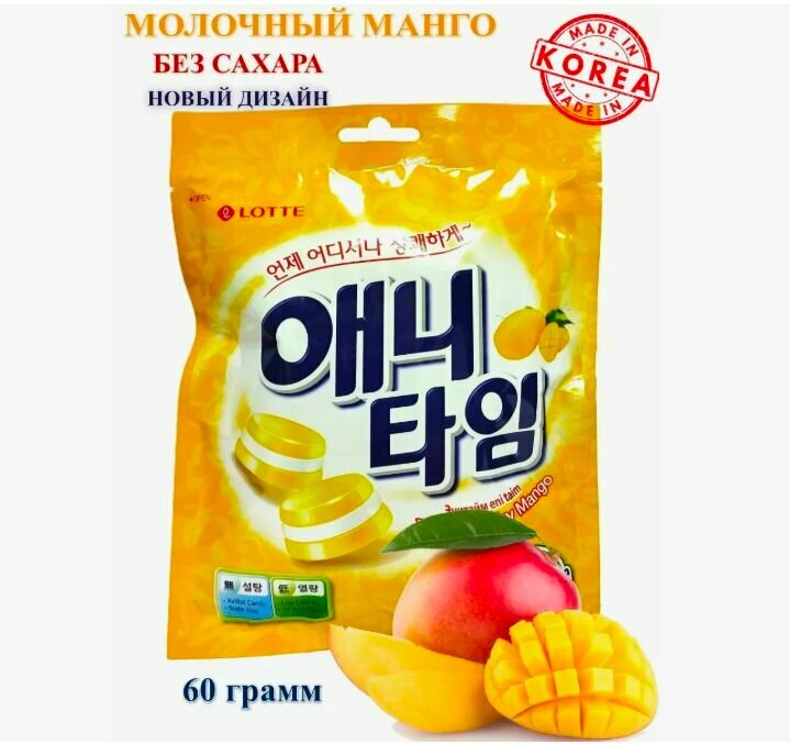 Anytime Mango Карамель леденцовая со вкусом манго, 60 г