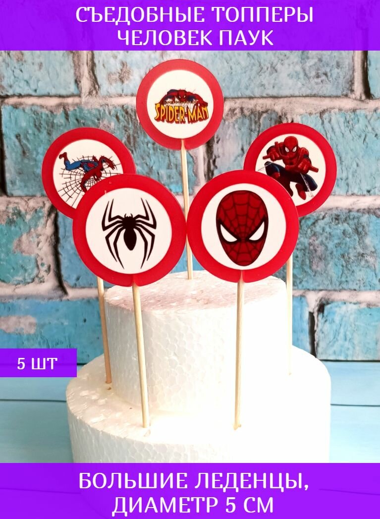 Леденцы на палочке на торт Человек паук Spider man 5 штук.