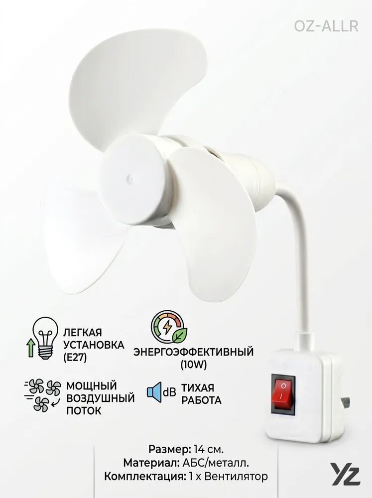 Портативный вентилятор 019f2b0606327643ad18c01715b519c9, слоновая кость