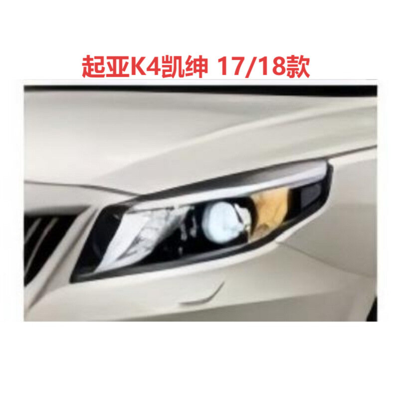Kia K4 Cadence 2017-2018 Низкая комплектация Заменяемый кронштейн для фары