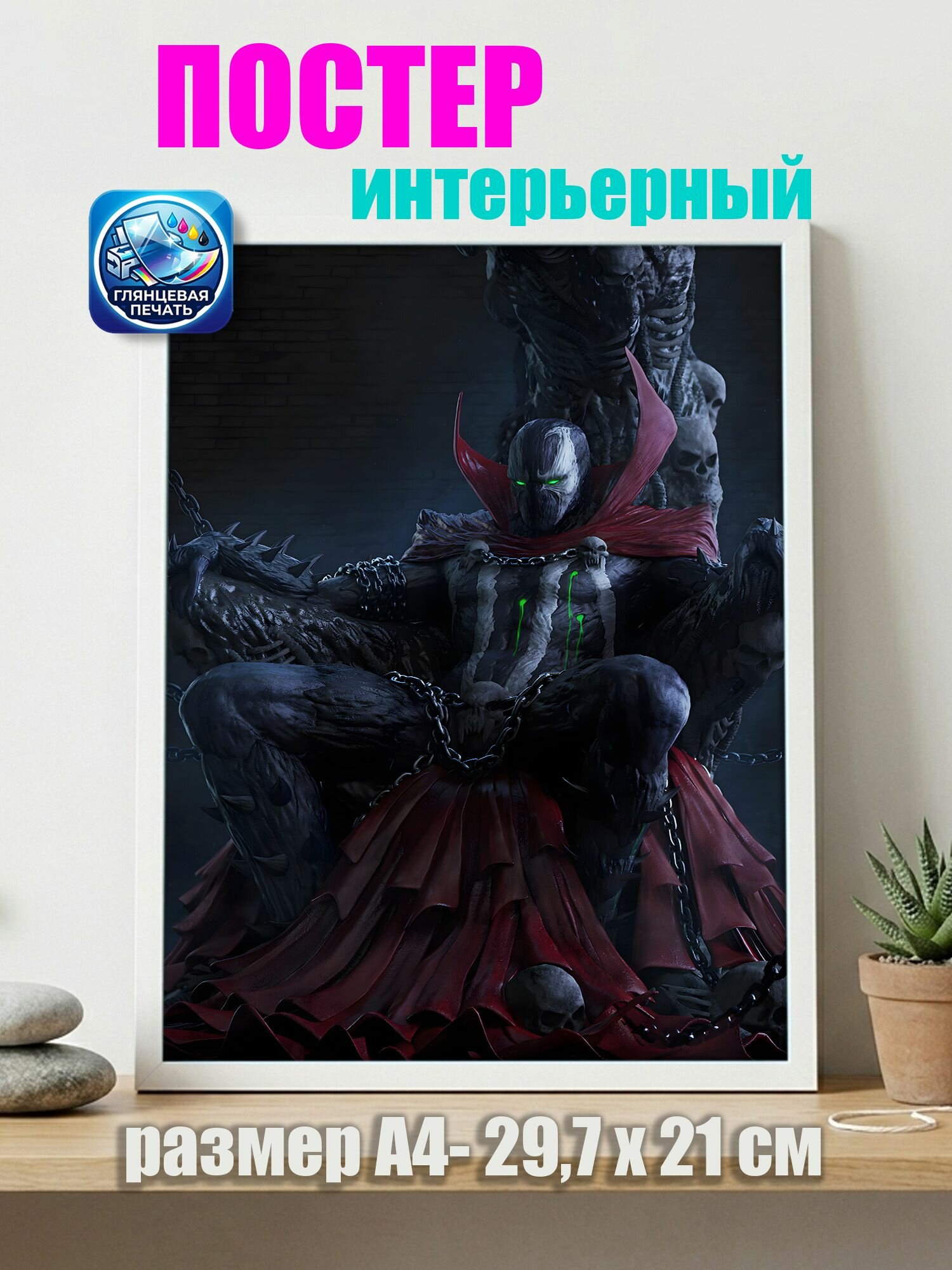 Постер Спаун на троне из черепов, плакат на стену интерьерный 21x30 см (A4)