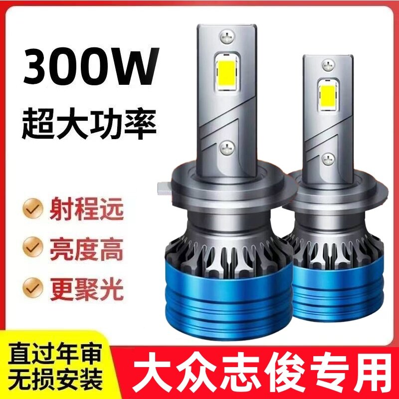Volkswagen Santana Zhi Jun 2007-2010 200Вт лазерный LED фара лампа высокая яркость для ближнего света замена