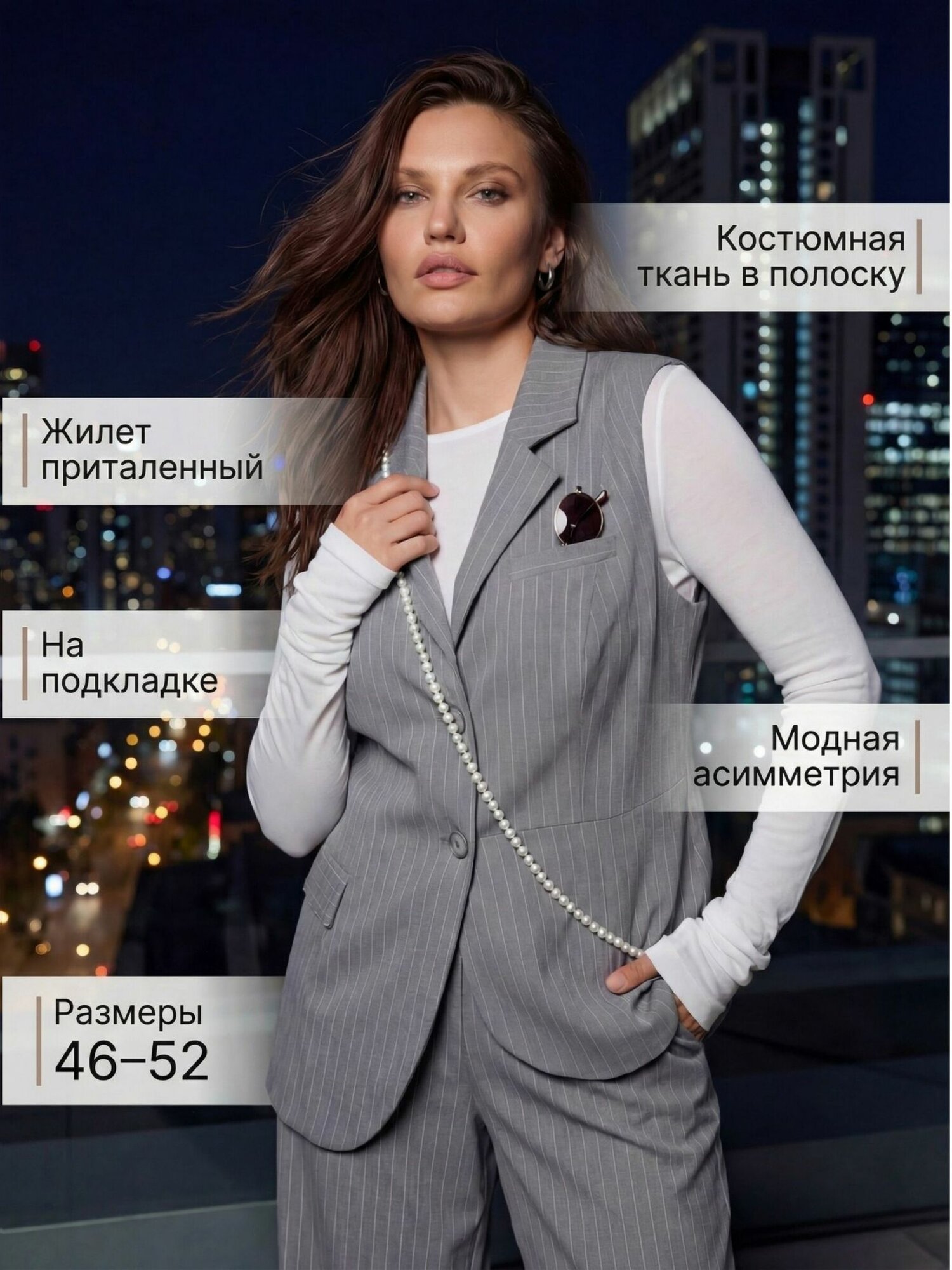 Жилет