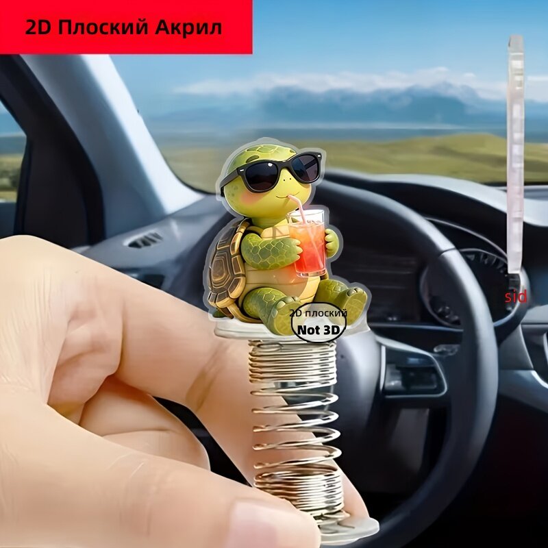 2D плоское акриловое украшение для автомобиля, черепаха в солнечных очках пьет сок, подвесное украшение на приборную панель, также для дома и офиса, отличный подарок
