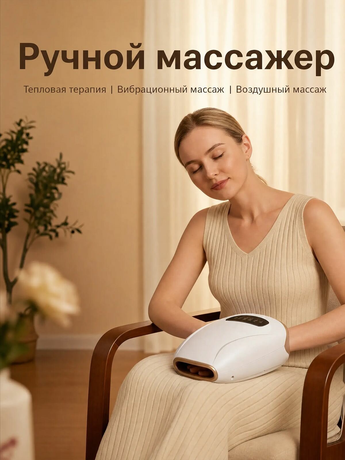 Электрический компрессионный массажер для кистей рук, пальцев и ладоней с подогревом с подогревом массажер для рук