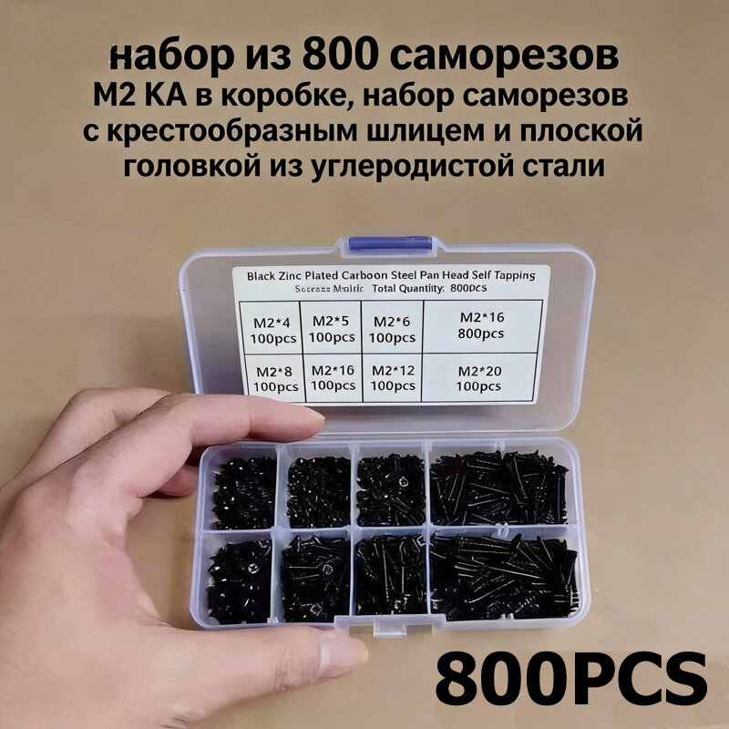 Болт M2 x, головка: Резьбовая, 799 шт. 150 г крепеж метизы резьбовой