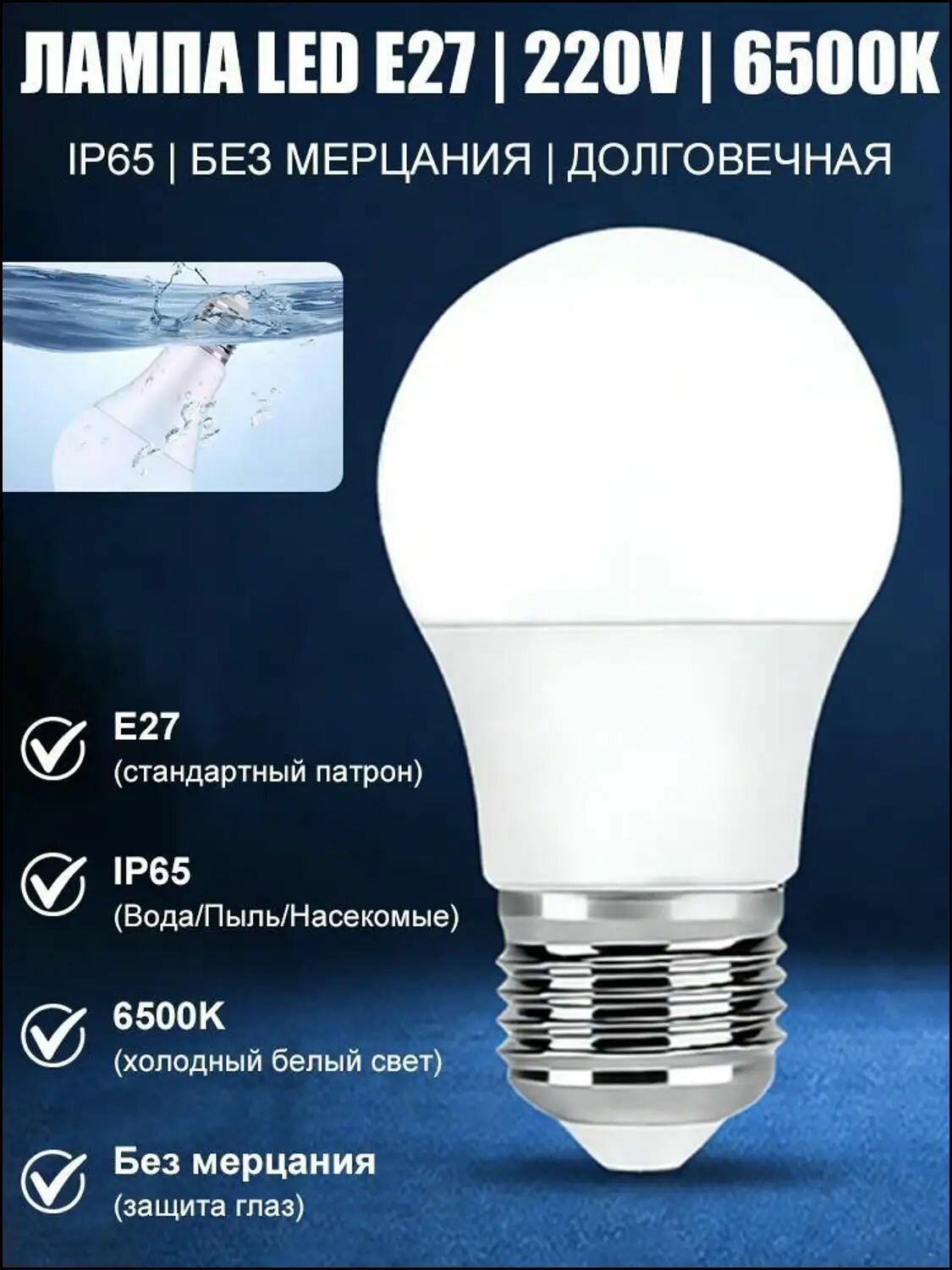 Премиум лампа E27, 3 Вт