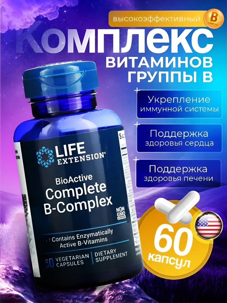 Витамины группы b Life Extension BioActive Complete B-Complex 60 капсул