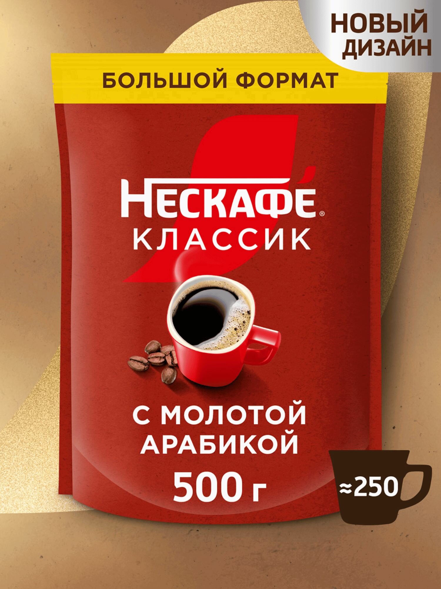 Кофе растворимый Нескафе Классик Крема, 95 г 95 грамм кремовый