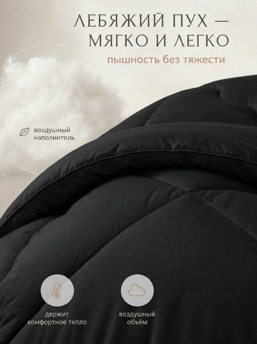 Одеяло BarbTekc, 2-х спальное, зимнее, наполнитель искусственный пух, черное, 172x205 см — фото 1