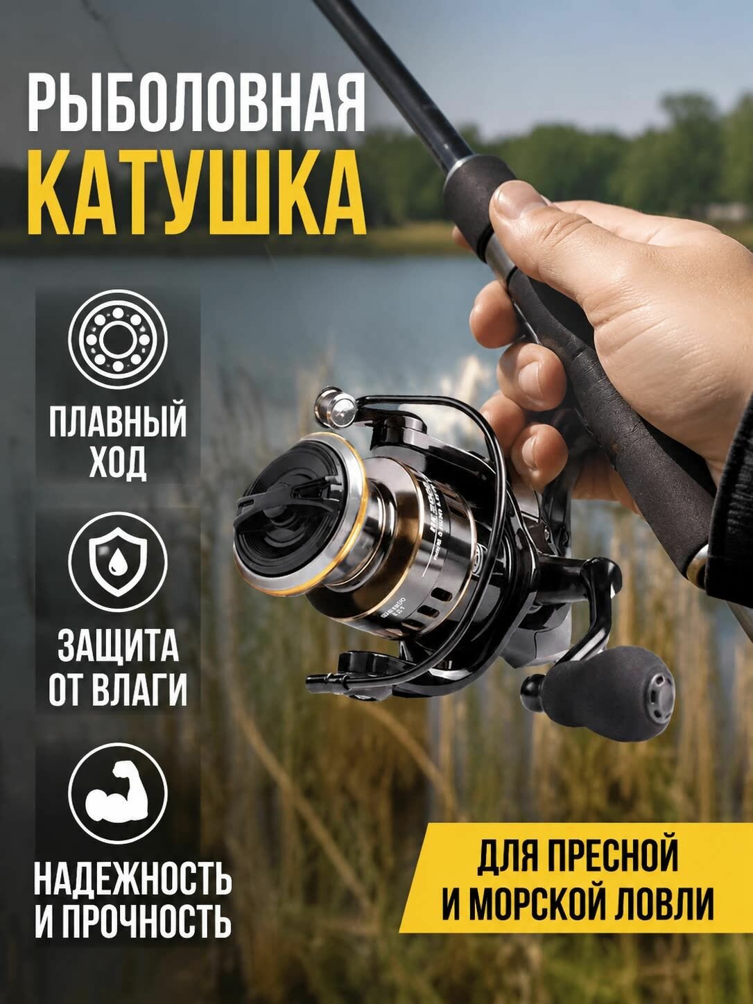 Катушка, HE 5000 EVA шарикодержатель — фото 1